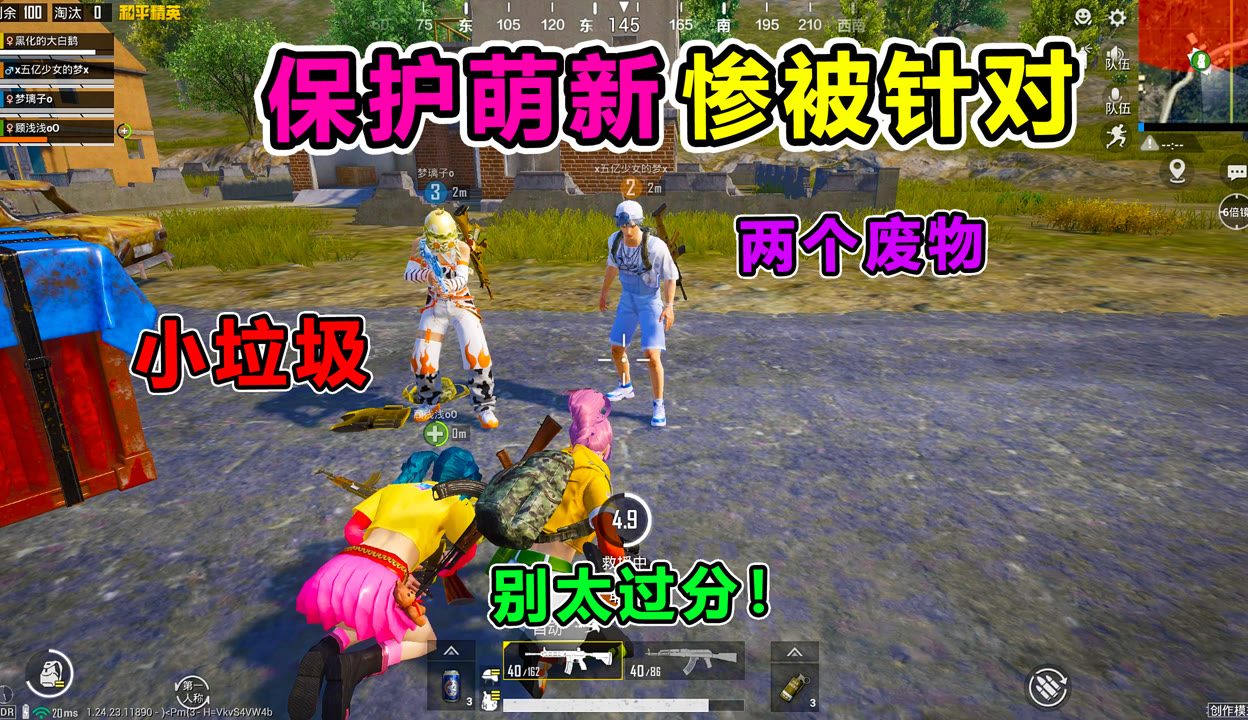 【大师兄说游】搞笑吃鸡：保护萌新玩家，却被绿茶情侣疯狂针对！要忍吗？ 114万粉丝583 点赞 游戏视频 免费在线观看 爱奇艺