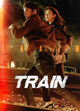 Watch the latest Train Episode 1 with English subtitle – iQIYI | iQ.com